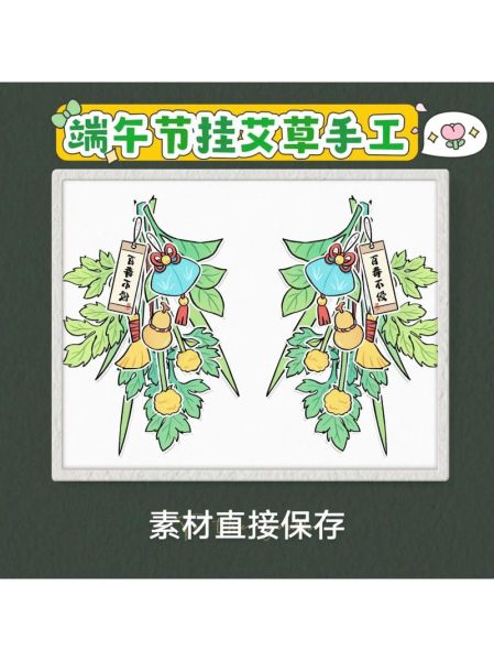 艾草简笔画怎么画_艾草简笔画步骤图-第2张图片-山城妙识 艾草简笔画怎么画_艾草简笔画步骤图-第2张图片-山城妙识