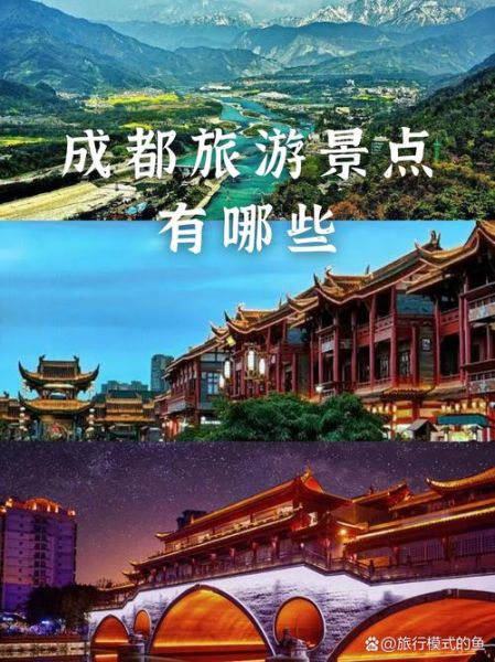 成都必去的地方有哪些_成都旅游必去景点排行榜-第3张图片-山城妙识