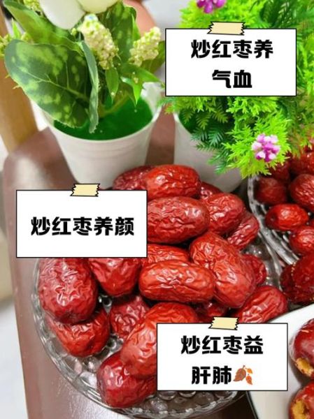炒红枣要炒到什么程度_炒红枣火候如何判断-第1张图片-山城妙识