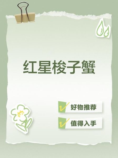 红星梭子蟹多少钱一斤_怎么挑选最新鲜-第2张图片-山城妙识