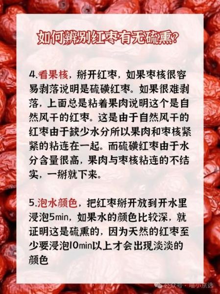 炒红枣要炒到什么程度_炒红枣火候如何判断-第3张图片-山城妙识