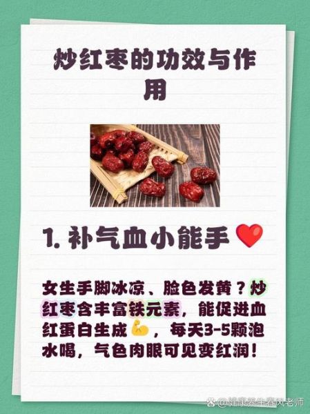 炒红枣要炒到什么程度_炒红枣火候如何判断-第2张图片-山城妙识