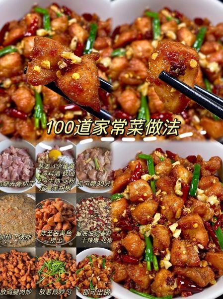 麻辣鸡丁怎么做_麻辣鸡丁正宗做法-第2张图片-山城妙识