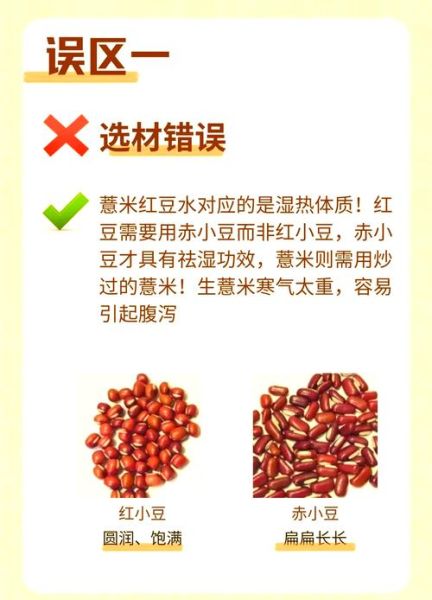红小豆和赤小豆的区别_哪个更祛湿-第2张图片-山城妙识