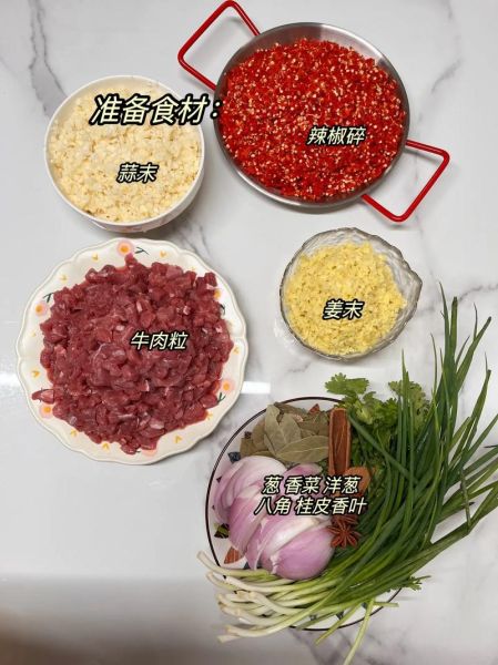 牛肉酱怎么做_牛肉酱做法视频详细步骤-第1张图片-山城妙识