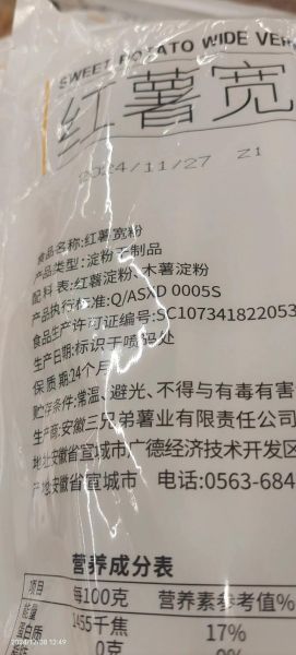 木薯淀粉和木薯粉一样吗_木薯淀粉与木薯粉区别-第2张图片-山城妙识