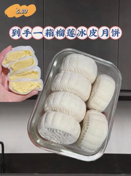 冰皮月饼哪个牌子好吃_冰皮月饼品牌排行榜前十名-第3张图片-山城妙识