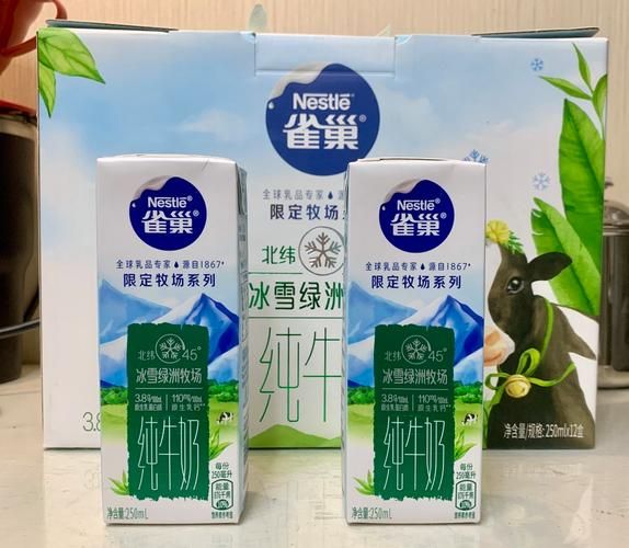 雀巢牛奶哪款好喝_雀巢牛奶营养价值高吗-第1张图片-山城妙识 雀巢牛奶哪款好喝_雀巢牛奶营养价值高吗-第1张图片-山城妙识