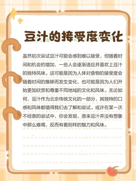 豆汁很难喝吗_豆汁是什么味道-第1张图片-山城妙识 豆汁很难喝吗_豆汁是什么味道-第1张图片-山城妙识