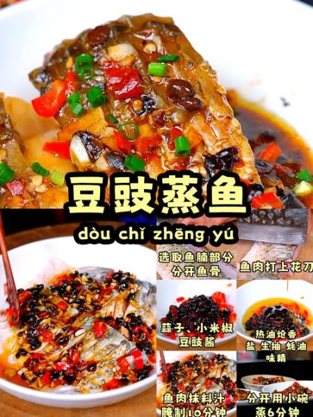 豆豉鱼正宗做法大全_豆豉鱼怎么做才够味-第1张图片-山城妙识 豆豉鱼正宗做法大全_豆豉鱼怎么做才够味-第1张图片-山城妙识