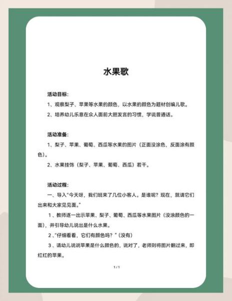 果汁儿歌怎么唱_宝宝爱喝果汁儿歌歌词-第1张图片-山城妙识