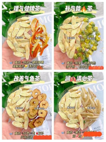 黄芪和什么搭配不上火_黄芪七种经典搭配方法-第1张图片-山城妙识