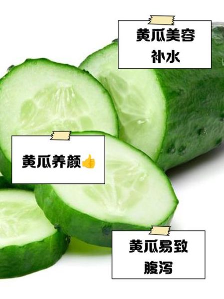 长期吃黄瓜有什么坏处_黄瓜吃多了会伤身体吗-第1张图片-山城妙识