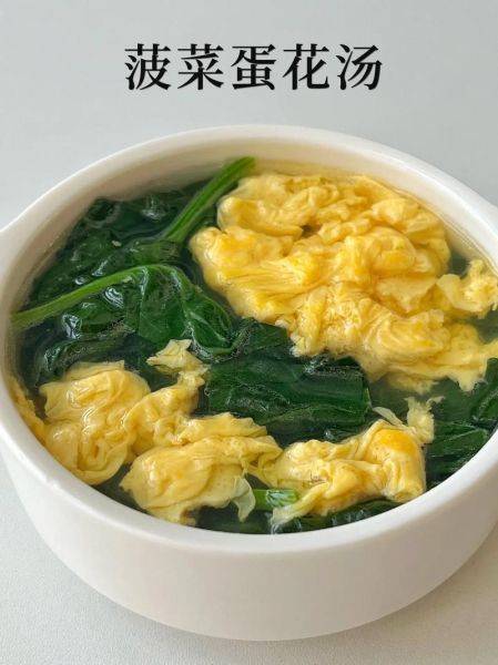菠菜汤怎么做好吃_菠菜汤家常做法-第1张图片-山城妙识