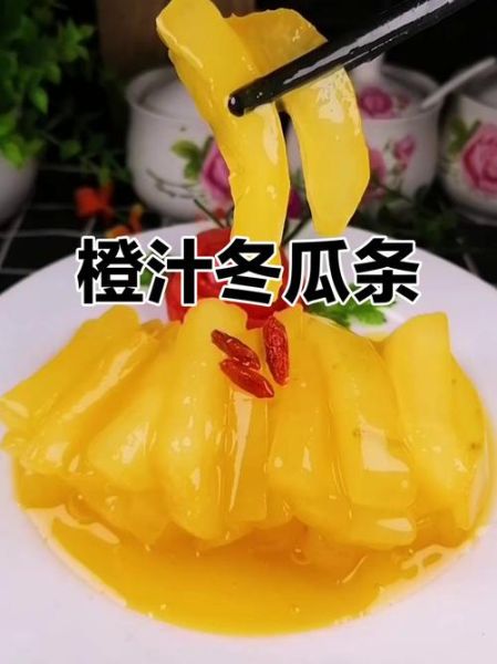 酸甜冬瓜条怎么做_酸甜冬瓜条做法大全-第1张图片-山城妙识 酸甜冬瓜条怎么做_酸甜冬瓜条做法大全-第1张图片-山城妙识