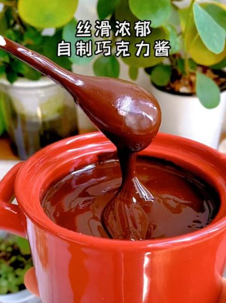 巧克力酱怎么保存_巧克力酱可以冷冻吗-第2张图片-山城妙识 巧克力酱怎么保存_巧克力酱可以冷冻吗-第2张图片-山城妙识