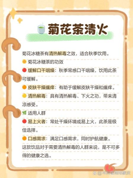 菊花冰糖茶的功效与作用_菊花冰糖茶适合什么人喝-第1张图片-山城妙识 菊花冰糖茶的功效与作用_菊花冰糖茶适合什么人喝-第1张图片-山城妙识