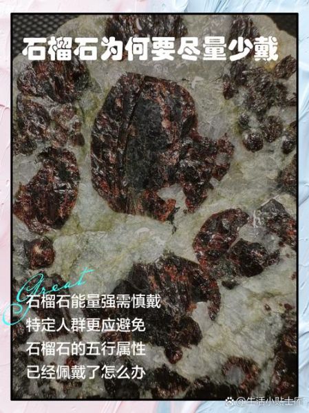 石榴石的功效与禁忌_哪些人不能戴石榴石-第2张图片-山城妙识