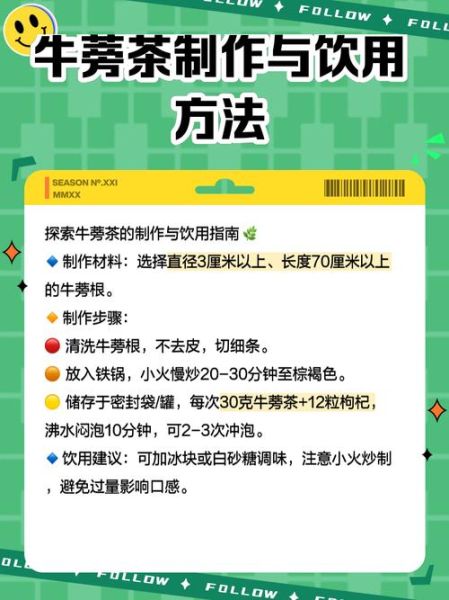 牛蒡茶一次泡多少片_牛蒡茶用量怎么掌握-第2张图片-山城妙识 牛蒡茶一次泡多少片_牛蒡茶用量怎么掌握-第2张图片-山城妙识
