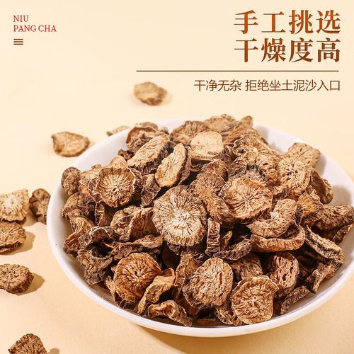 牛蒡茶一次泡多少片_牛蒡茶用量怎么掌握-第3张图片-山城妙识 牛蒡茶一次泡多少片_牛蒡茶用量怎么掌握-第3张图片-山城妙识