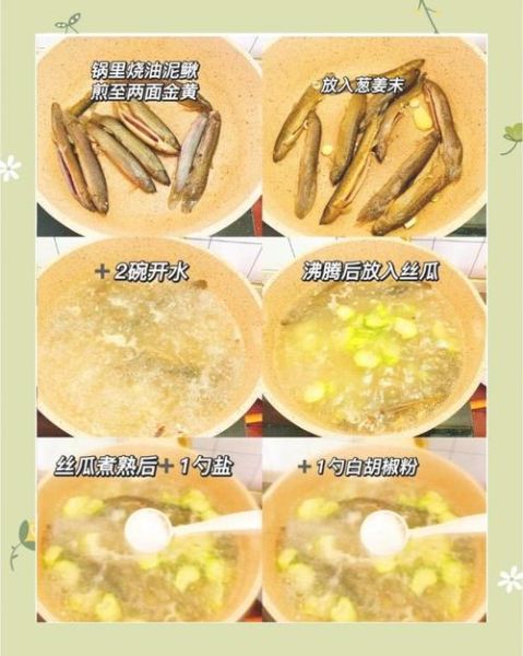 泥鳅汤要煮多久_泥鳅汤煮多久才熟-第1张图片-山城妙识