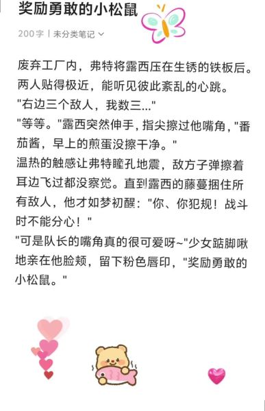 酥糖夹心陷小说结局是什么_酥糖夹心陷番外在哪看-第1张图片-山城妙识