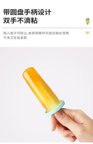 冰棍模具用什么代替_没有模具怎么做冰棒-第3张图片-山城妙识 冰棍模具用什么代替_没有模具怎么做冰棒-第3张图片-山城妙识