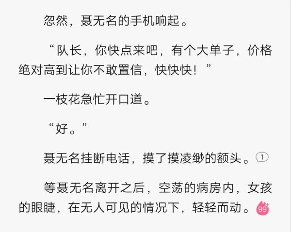 酥糖夹心陷小说结局是什么_酥糖夹心陷番外在哪看-第3张图片-山城妙识