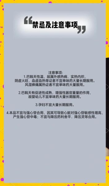巴戟天最佳配伍是什么_巴戟天和什么搭配效果最好-第2张图片-山城妙识