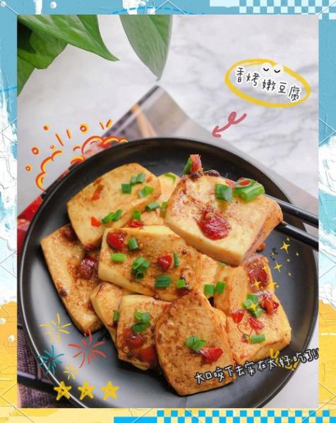 辣味豆腐火腿串怎么做_家庭烤箱版详细步骤-第3张图片-山城妙识