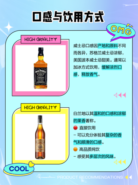 新手喝威士忌还是白兰地_口感区别与入门建议-第1张图片-山城妙识