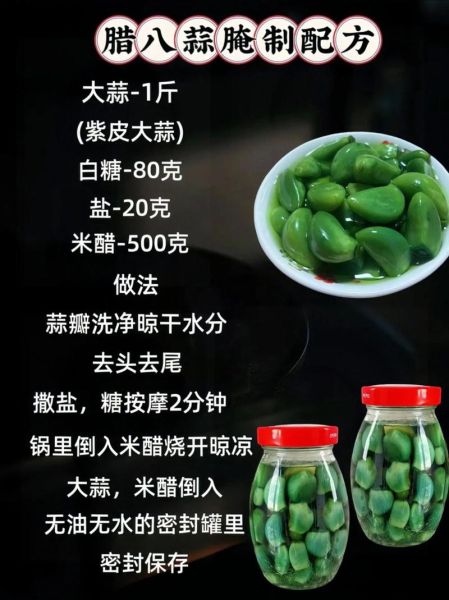 腌腊八蒜用什么醋好_米醋还是陈醋-第1张图片-山城妙识 腌腊八蒜用什么醋好_米醋还是陈醋-第1张图片-山城妙识