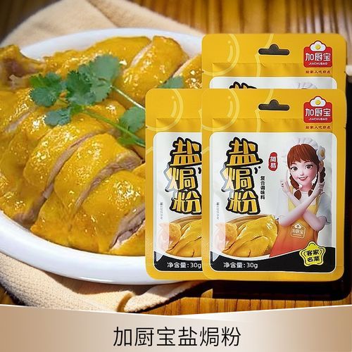 盐焗鸡粉怎么用_盐焗鸡粉做盐焗鸡步骤-第2张图片-山城妙识 盐焗鸡粉怎么用_盐焗鸡粉做盐焗鸡步骤-第2张图片-山城妙识