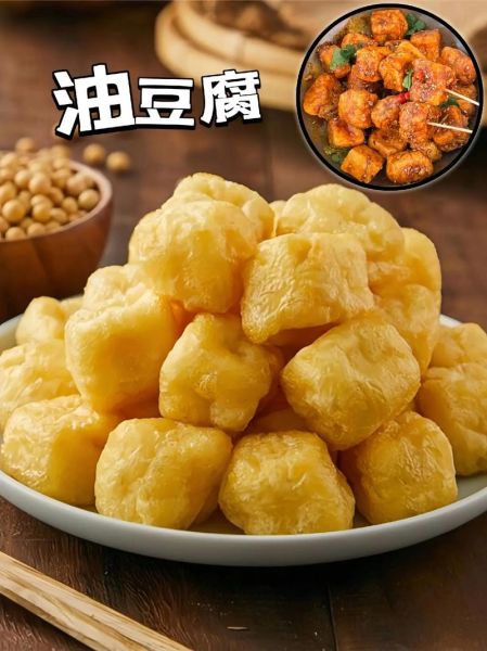 油豆腐怎么做_油豆腐的制作过程-第1张图片-山城妙识