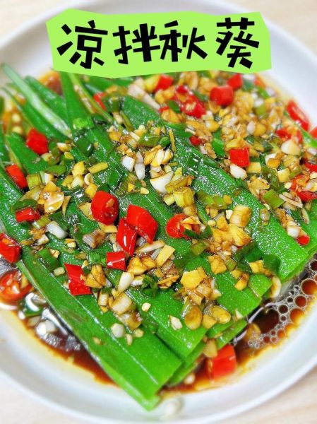 凉拌秋葵怎么做才脆嫩_秋葵焯水几分钟最好-第3张图片-山城妙识 凉拌秋葵怎么做才脆嫩_秋葵焯水几分钟最好-第3张图片-山城妙识