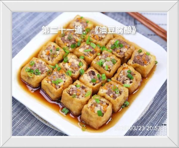 油豆腐怎么做_油豆腐的制作过程-第2张图片-山城妙识