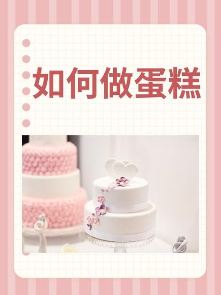 怎样蒸蛋糕_蒸蛋糕家常做法-第2张图片-山城妙识