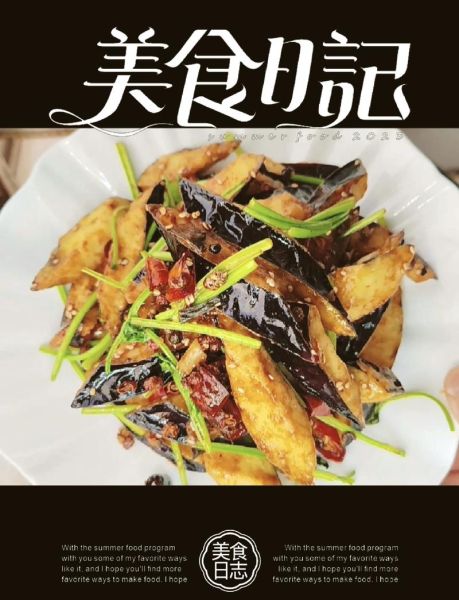 风味茄子怎么做_甜脆视频教程-第2张图片-山城妙识 风味茄子怎么做_甜脆视频教程-第2张图片-山城妙识