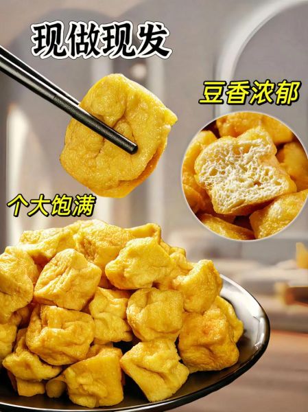油豆腐怎么做_油豆腐的制作过程-第3张图片-山城妙识