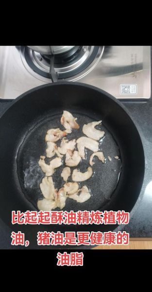 起酥油是猪油吗_起酥油和猪油的区别-第1张图片-山城妙识