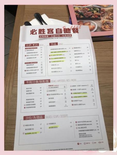 必胜客网上订餐官网菜单有哪些_必胜客官网订餐怎么选-第3张图片-山城妙识 必胜客网上订餐官网菜单有哪些_必胜客官网订餐怎么选-第3张图片-山城妙识