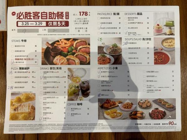 必胜客网上订餐官网菜单有哪些_必胜客官网订餐怎么选-第2张图片-山城妙识 必胜客网上订餐官网菜单有哪些_必胜客官网订餐怎么选-第2张图片-山城妙识