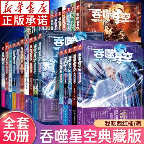 我吃西红柿新书什么时候出_番茄小说宇宙时间线梳理-第2张图片-山城妙识