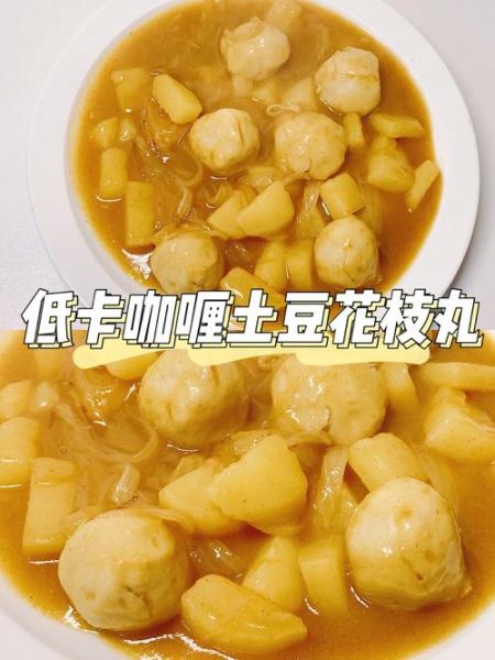 花枝丸热量高吗_花枝丸减肥能吃吗-第3张图片-山城妙识