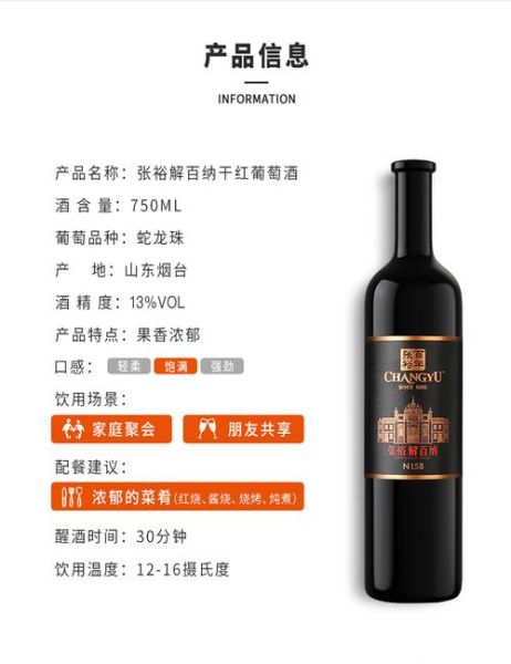 张裕葡萄酒价格表大全_张裕哪款性价比最高-第1张图片-山城妙识 张裕葡萄酒价格表大全_张裕哪款性价比最高-第1张图片-山城妙识