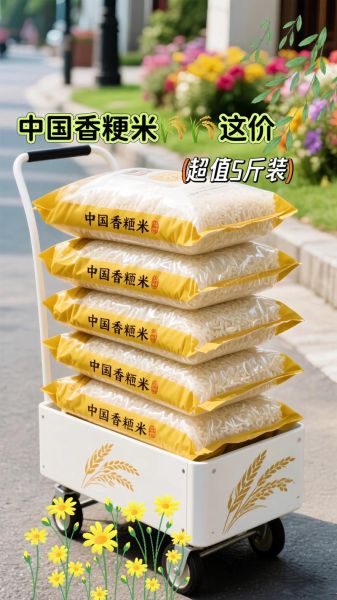 粳米多少钱一斤_粳米价格为什么波动大-第3张图片-山城妙识