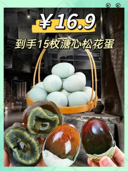 松花蛋怎么制作不含铅_无铅松花蛋配方-第1张图片-山城妙识