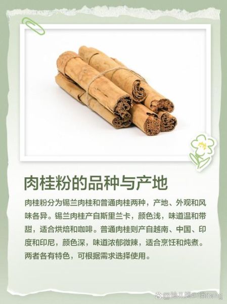 肉桂粉的功效与作用_肉桂粉怎么吃效果最好-第2张图片-山城妙识