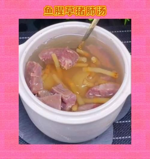 菜干猪肺汤的做法大全_猪肺怎么洗才干净-第3张图片-山城妙识