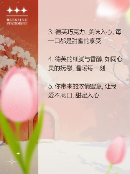 德芙巧克力广告文案怎么写_德芙广告创意有哪些-第1张图片-山城妙识